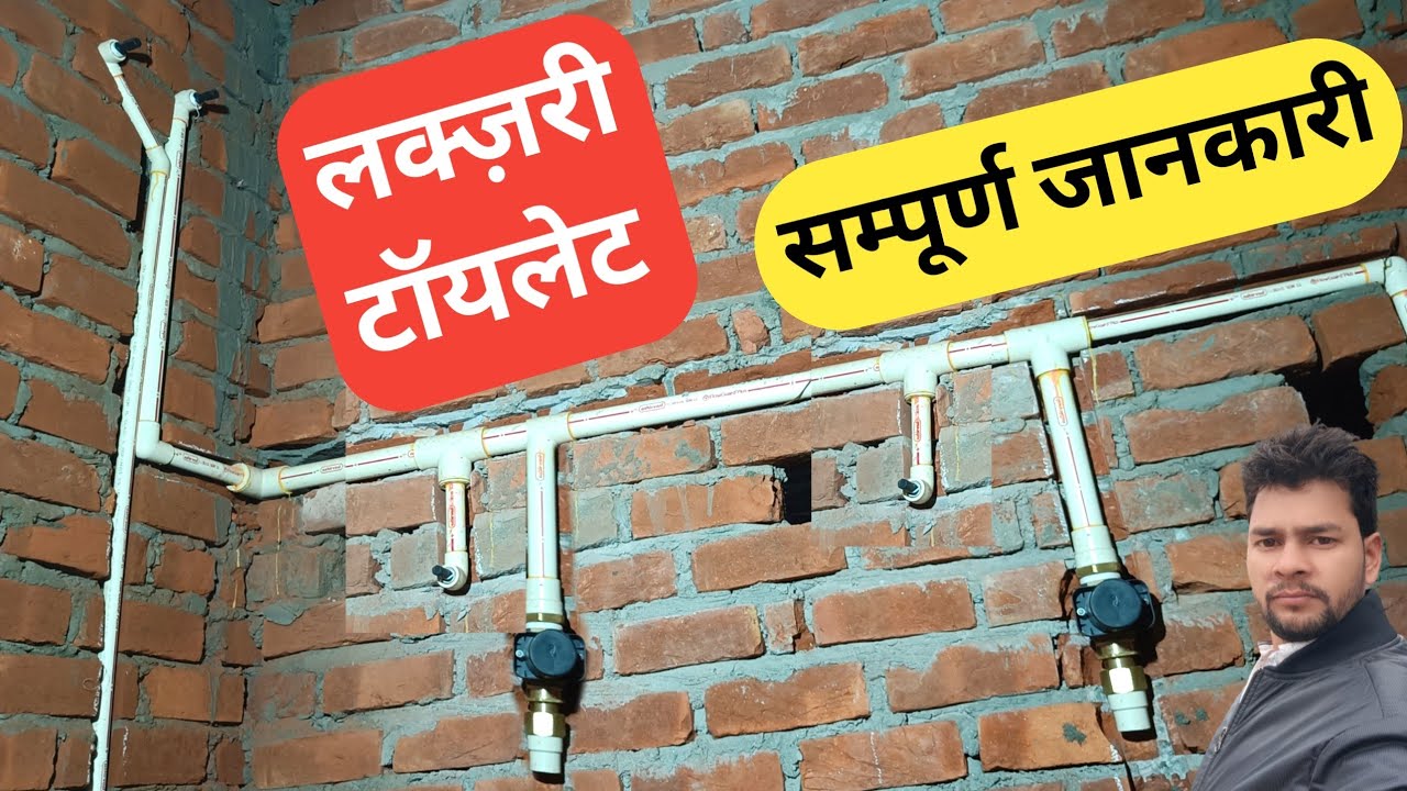 Plumbing|Luxury Toilet|Toilet Flush Valve|Small Toilet|Cpvc Pipe ...