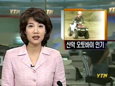 YTN ATV인터뷰2003년9월30일 - YouTube