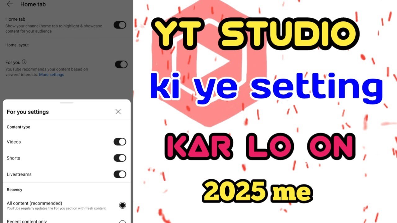 🔥 बस ye setting कर लो on फिर देखो कमाल ll 🔥 yt studio me ye setting kar ...