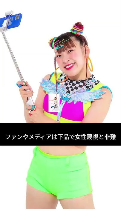 「フワちゃんの“セクシービデオ転身”報道に批判殺到!女性蔑視と業界関係者の反応【詳細解説】」 Youtube