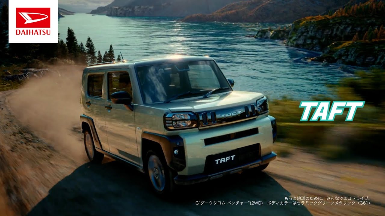 【ダイハツ･タフト CM】－軽自動車編 2023 DAIHATSU Japan『TAFT』TV Commercial－ - YouTube