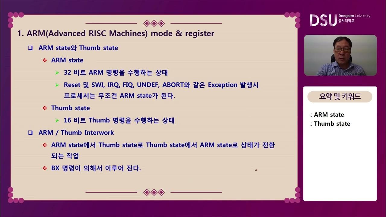 [DBC] Cortex M7 Processor 2 - YouTube