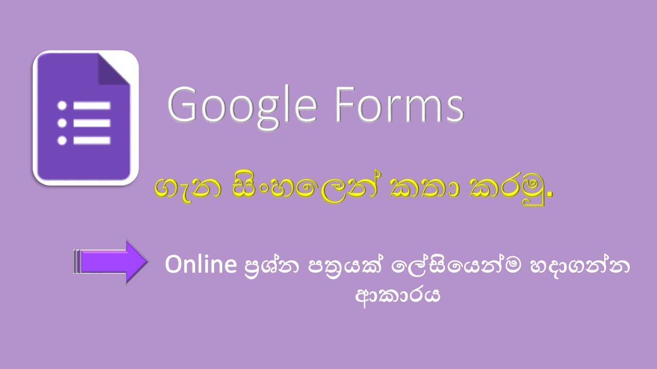 Online Learning 02 Google Forms Sinhala How To Create Multiple online-learning-02-google-forms-sinhala-how-to-create-multiple