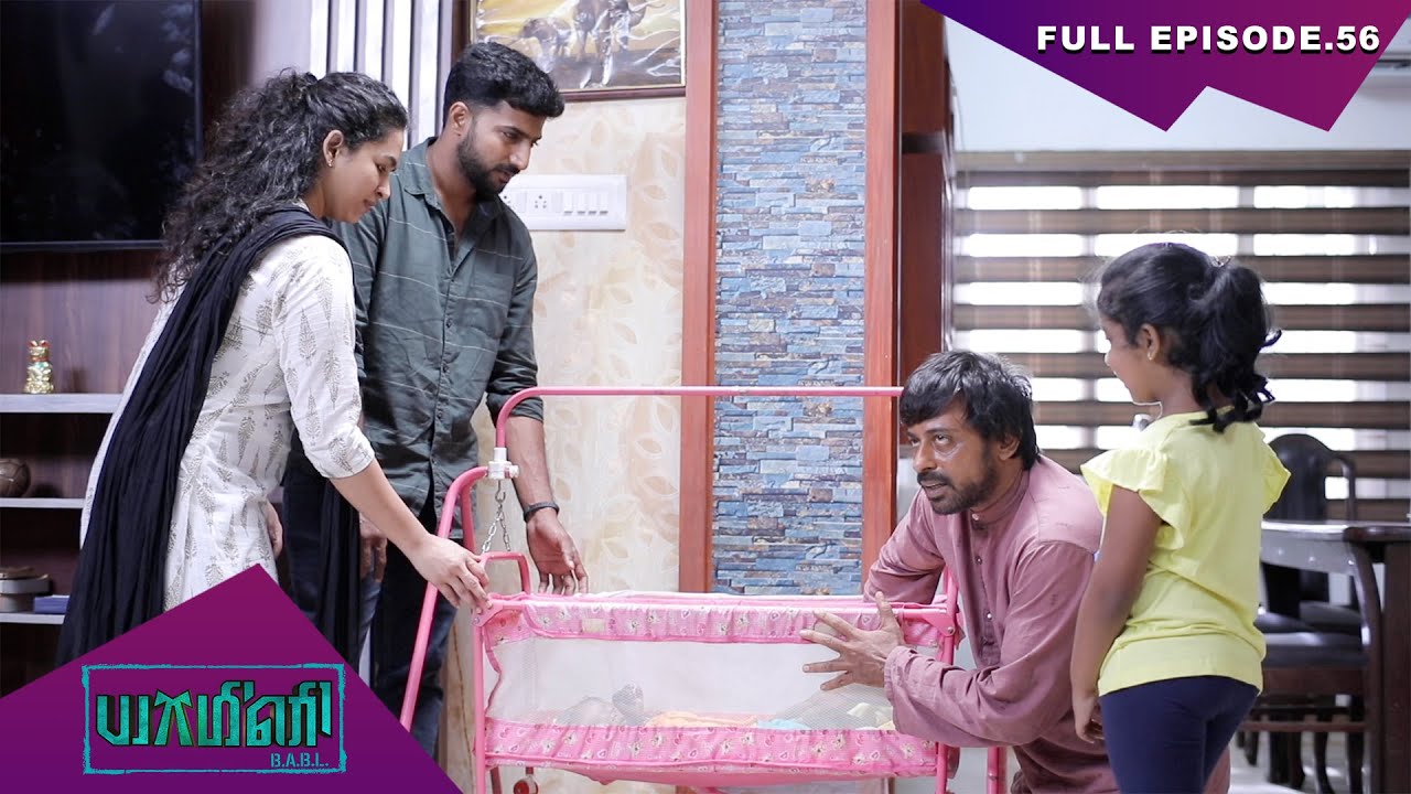 Yamini - Episode 56 | 04 jan 2022 | Polimer TV Serial | யாமினி.! - YouTube