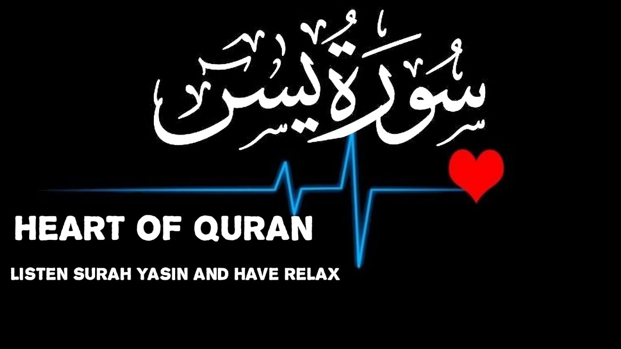Surah Yasin [Yaseen] Full || Beautiful Recitation of Surah Yasin - YouTube