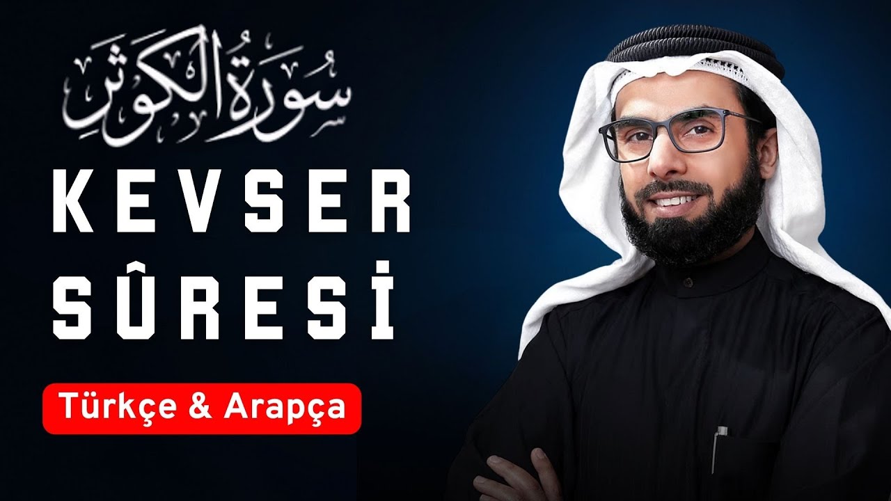 Kevser Suresi Tilaveti | Salah Bukhatir’in Etkileyici Kıraati - YouTube