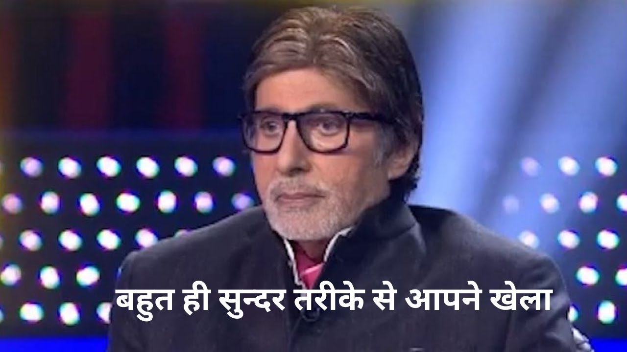 Bahut Hi Sundar Tarike Se Apne Khela Meme Template - KBC Amitabh ...