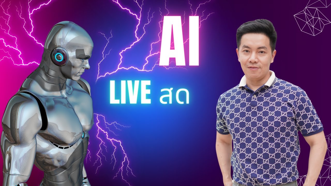 Ai Live สด - YouTube