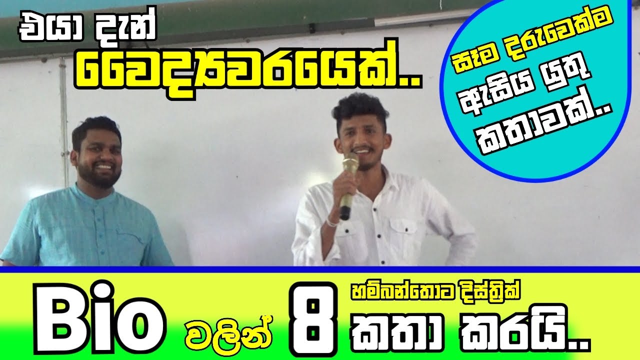 අහන්නම ඕන කතාවක්../ Sandaruwan Jayasinghe / English Course - YouTube
