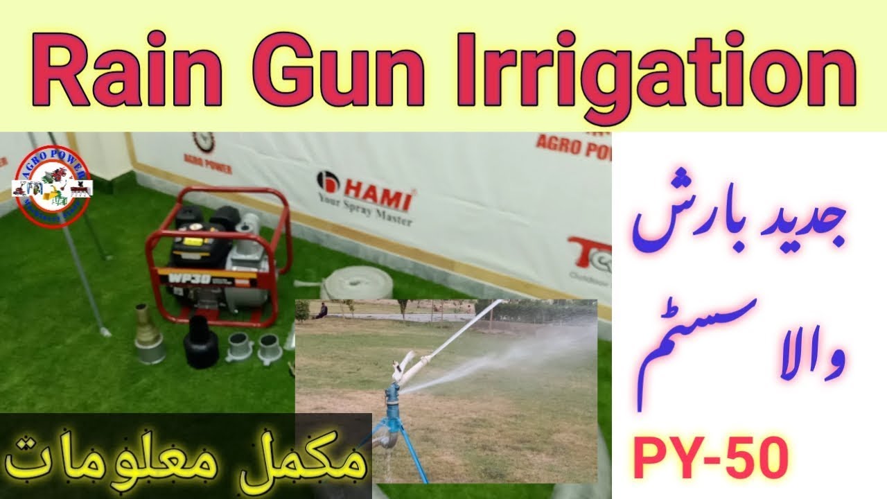 Agriculture Water Rain Gun Irrigation System Review and Working - YouTube