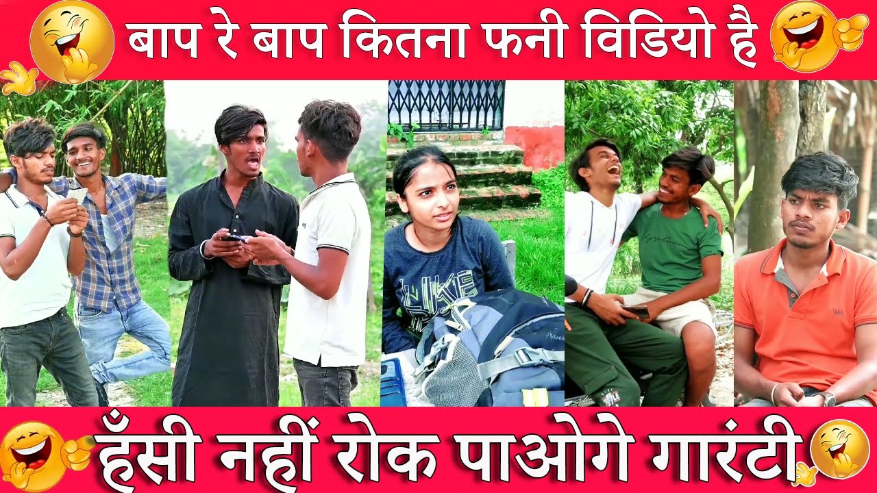 2023 new comedy video | Funny video | Comedy video | shail kush team ...