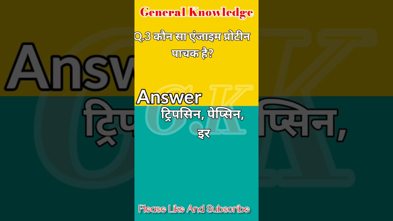 General Knowledge short Video।। General Science short Video।। - YouTube