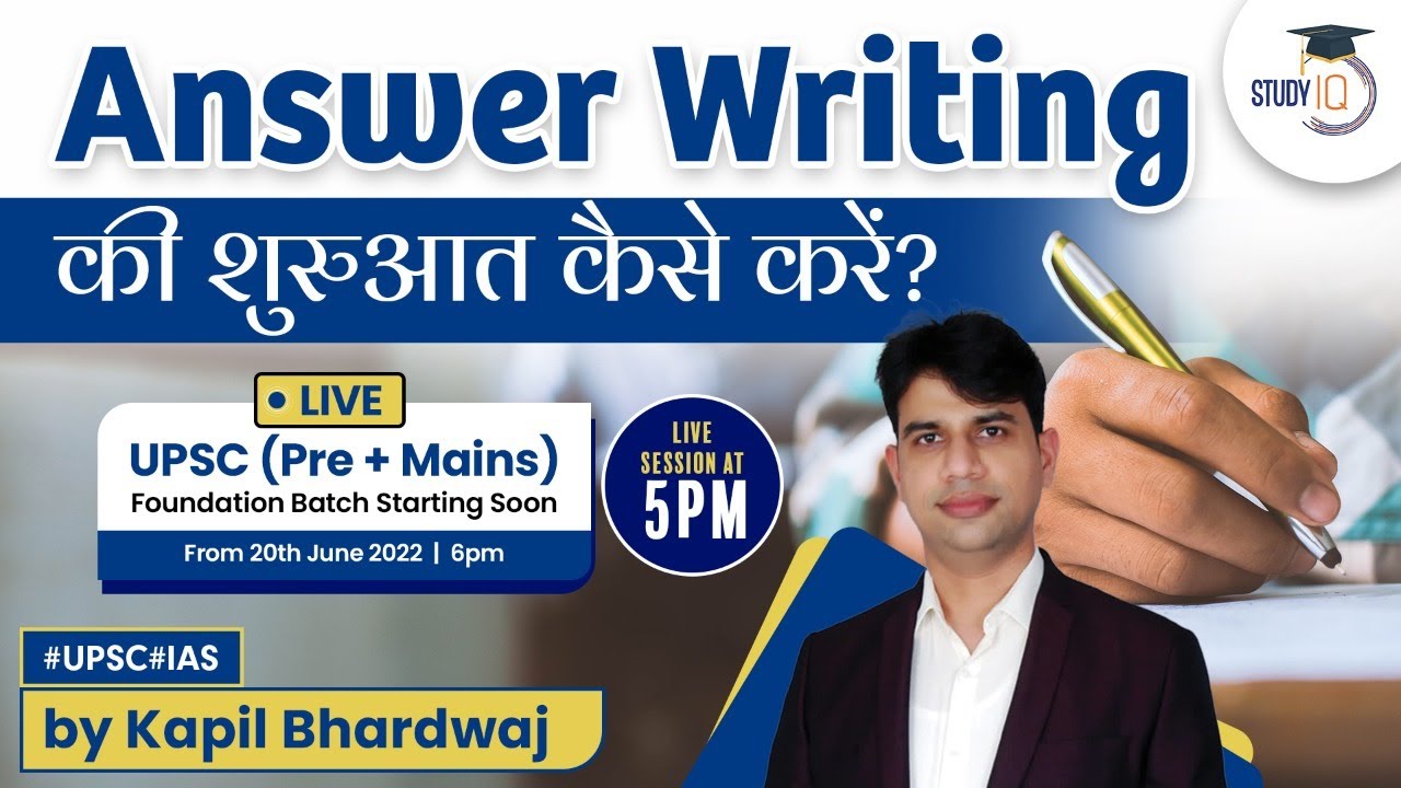 How to Start Answer Writing for UPSC CSE IAS Preparation? | StudyIQ ...