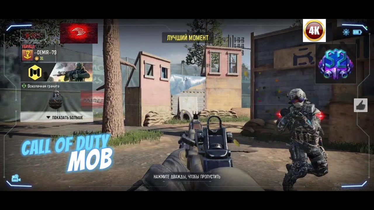 Call Of Duty Mob. (4К 60fps) oyin - YouTube