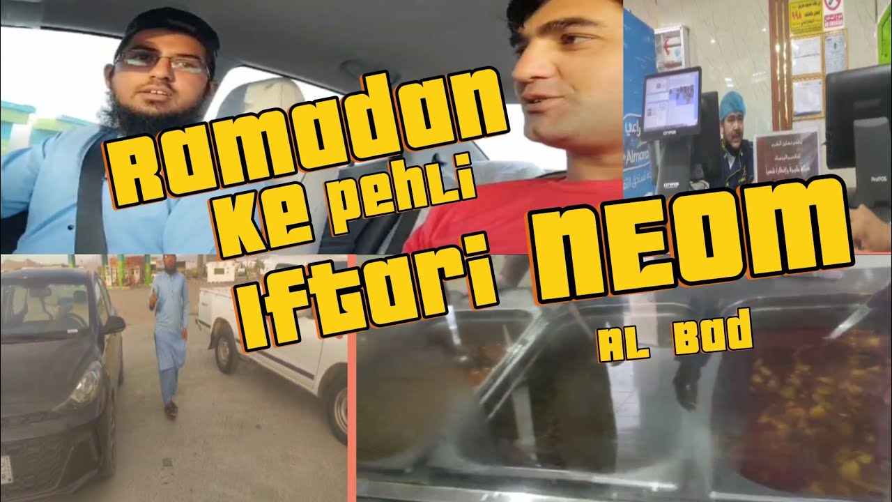 Ramzan ke pehli Iftari | NEOM Al bad |💖🤲👌👍 - YouTube