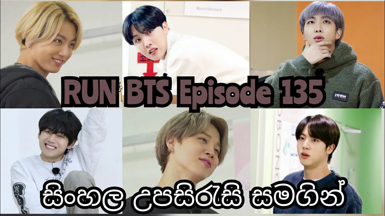 RUN BTS 2021 Ep.135 - 2021 RUN BTS Workshop 3 [2021 RUN BTS වැඩමුළුව 3 ...