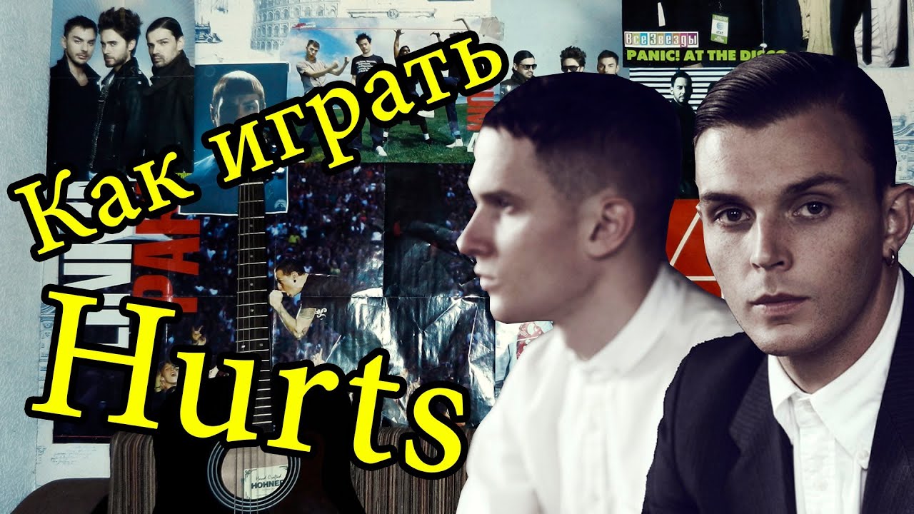 Как Играть "Hurts - Stay" Урок На Гитаре (Для Начинающих) - YouTube
