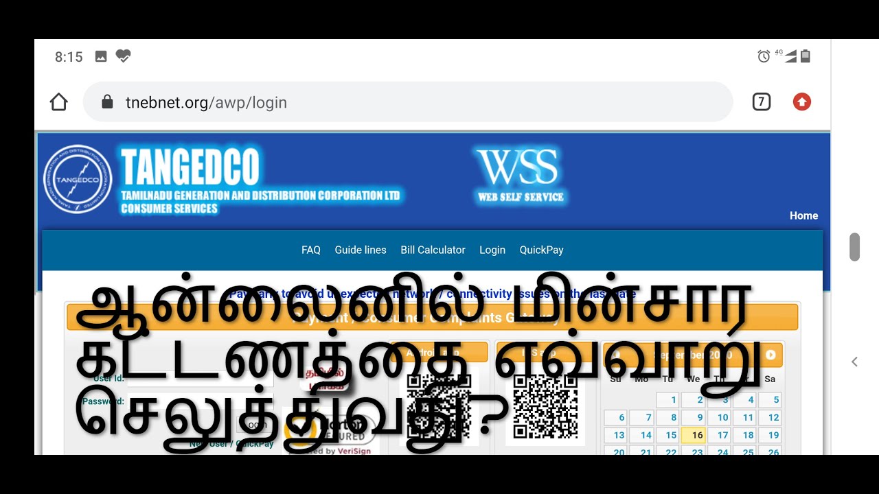 How to pay EB Bill Online in Tamilnadu | TNEB Bill Payment | Current ...