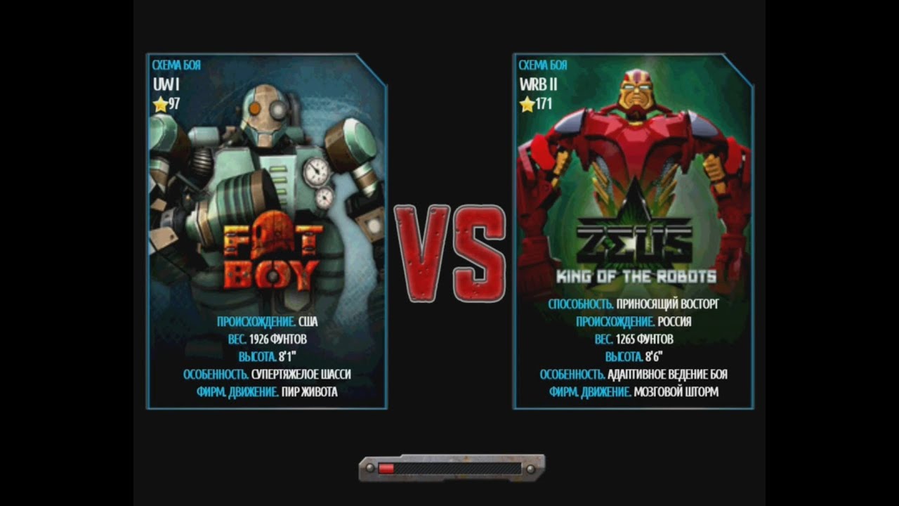 Real Steel WRB Fat Boy VS Zeus - YouTube