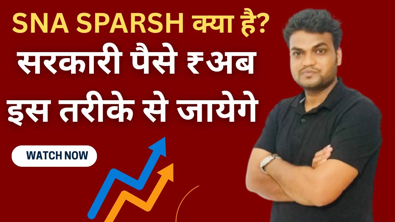 SNA Sparsh #sna #sparsh #pfms #ifms - YouTube