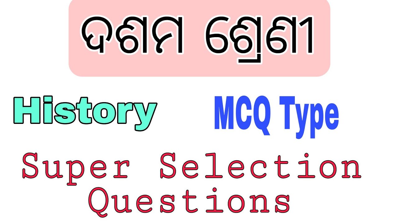 History MCQ Type Super Selection Questions for sa2 Exam Class 10 - YouTube