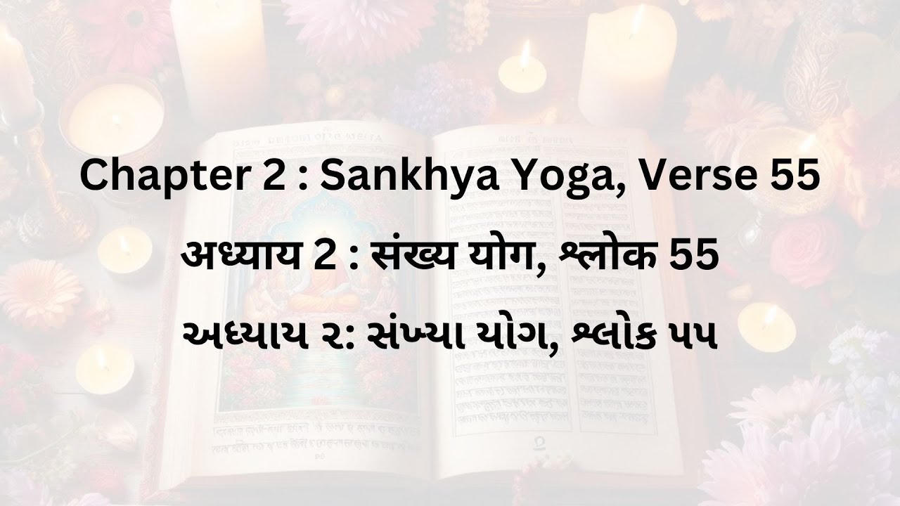 Bhagavad Gita Chapter 2, Verse 55 | The Definition of a Sthita-Prajna ...