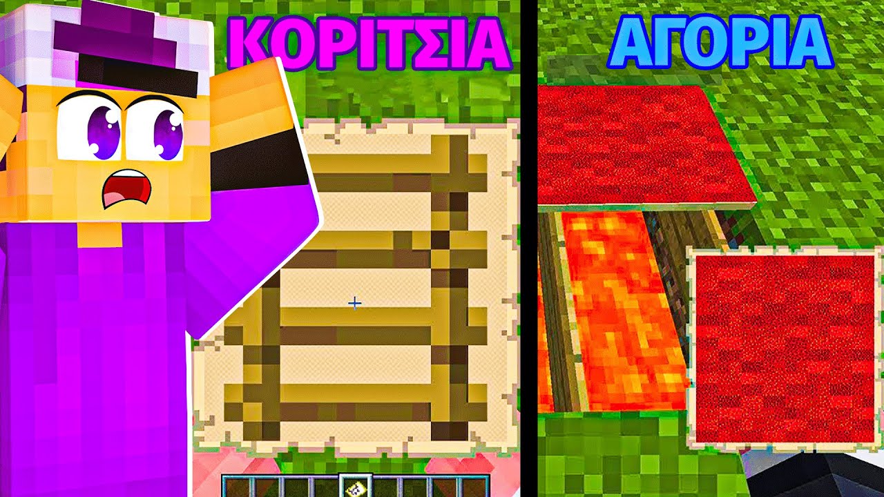 ΟΙ ΧΕΙΡΟΤΕΡΕΣ ΦΑΡΣΕΣ ΣΤΟ MINECRAFT - YouTube
