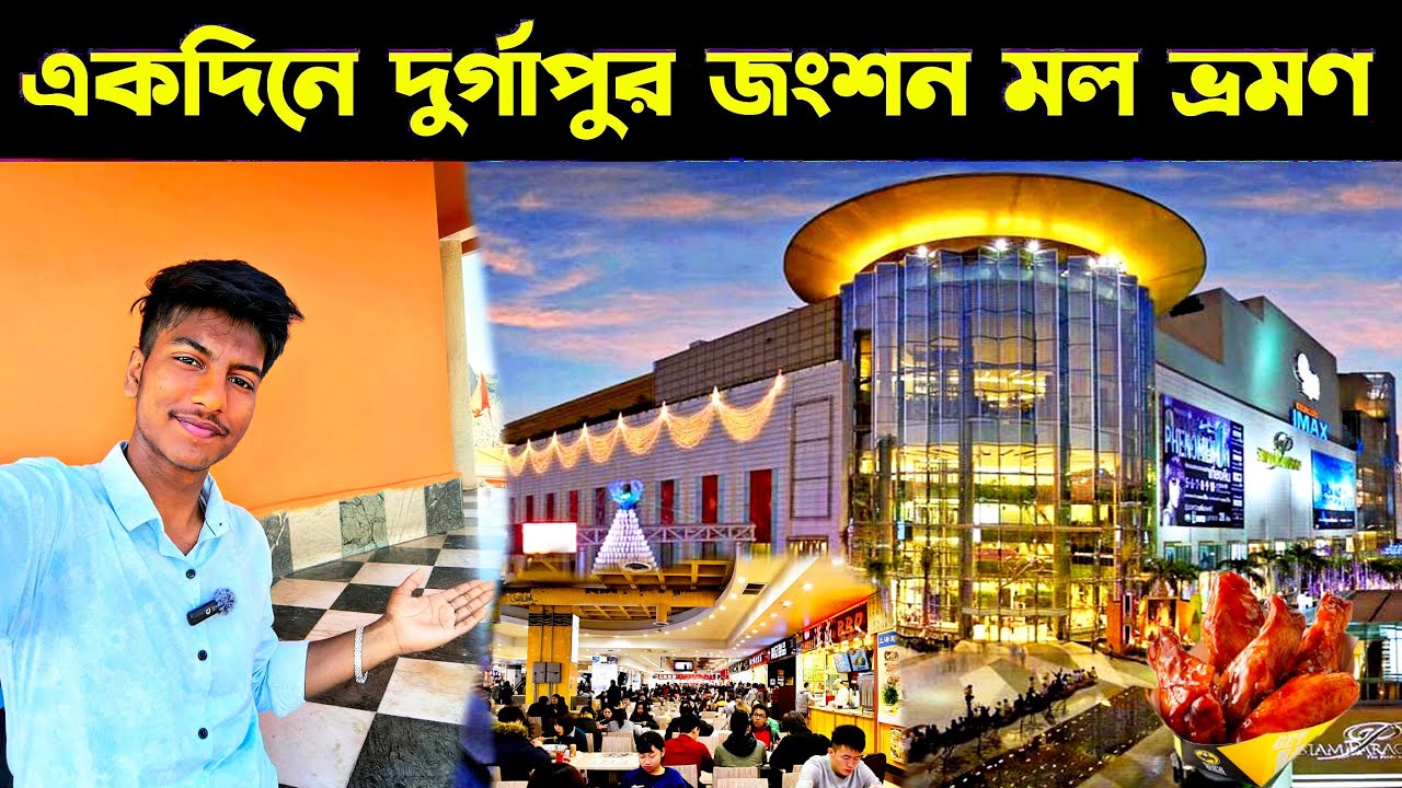 Junction Mall Durgapur || Durgapur Junction Mall || Best Shopping Mall ...