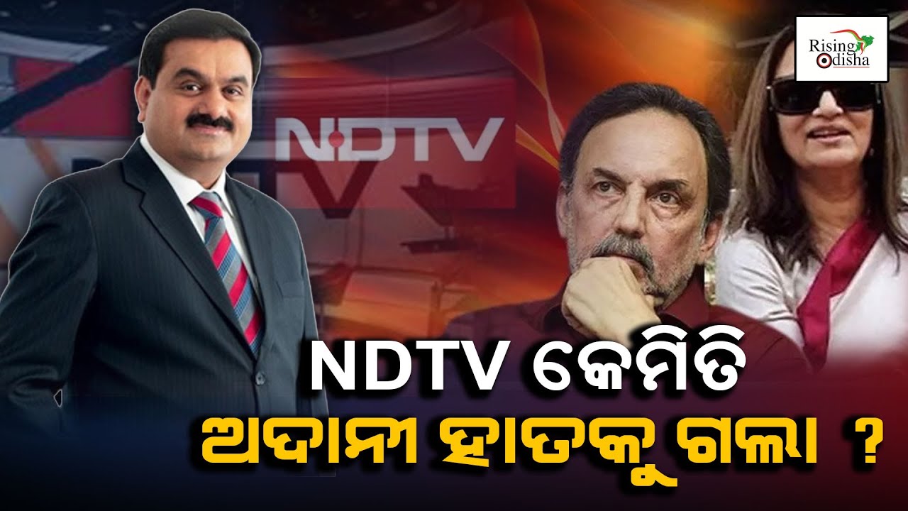 How Gautam Adani Trapped NDTV? | Adani Group Takes Over NDTV Channel ...