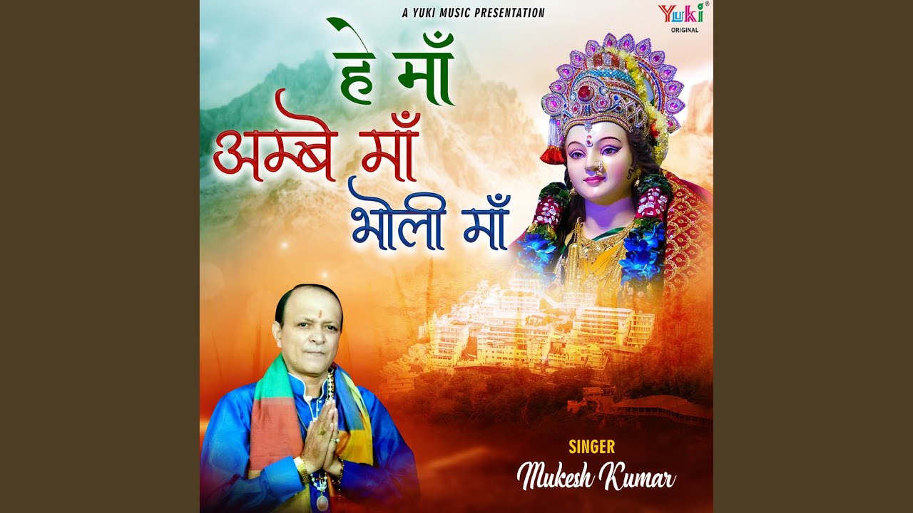 Hey Maa Ambey Maa Bholi Maa (Preview) - YouTube