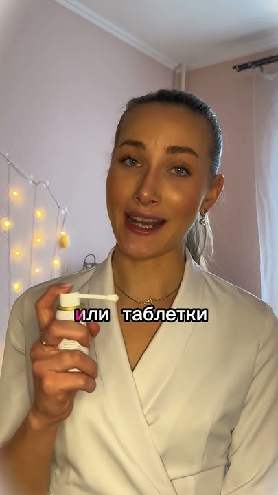 КАК БЫСТРО ВЫЛЕЧИТЬ ГОРЛО Youtube