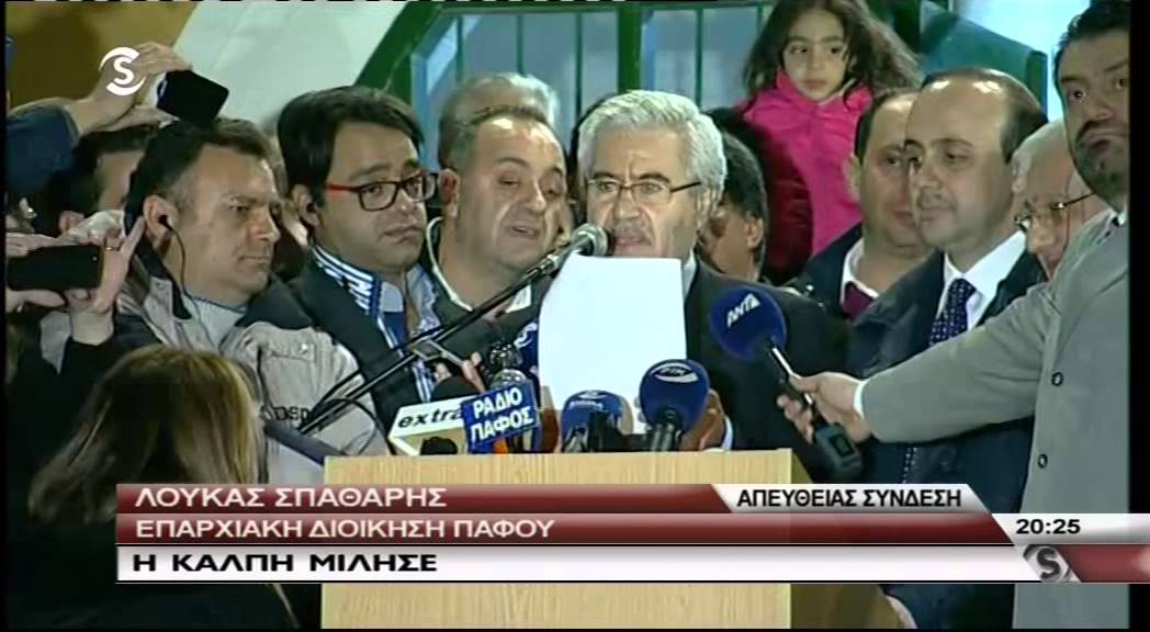 Δήμαρχος Πάφου εκλέγεται ο Φαίδωνας Φαίδωνος - YouTube
