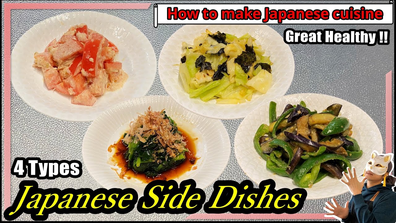 4 Kinds of Easy Japanese Side Dish Recipes for Every Meal - YouTube