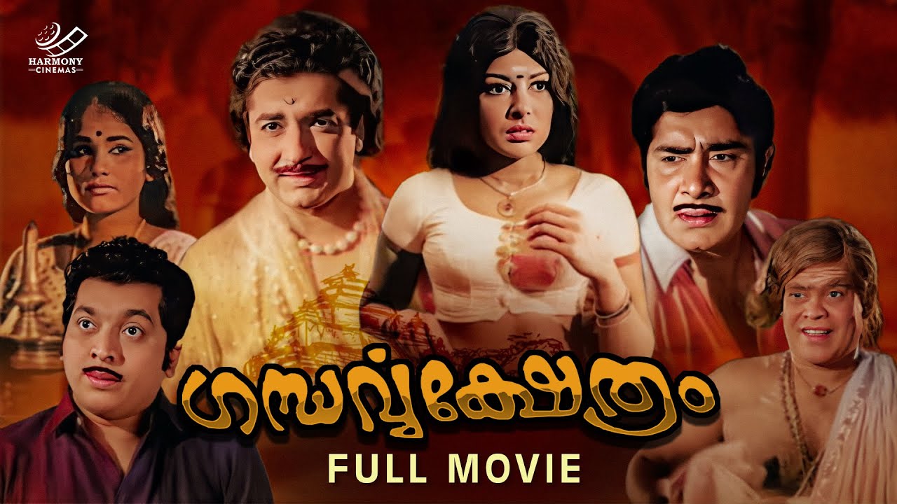 Gandharvaksethram Full Movie | M. Kunchaco | Prem Naseer | Madhu ...