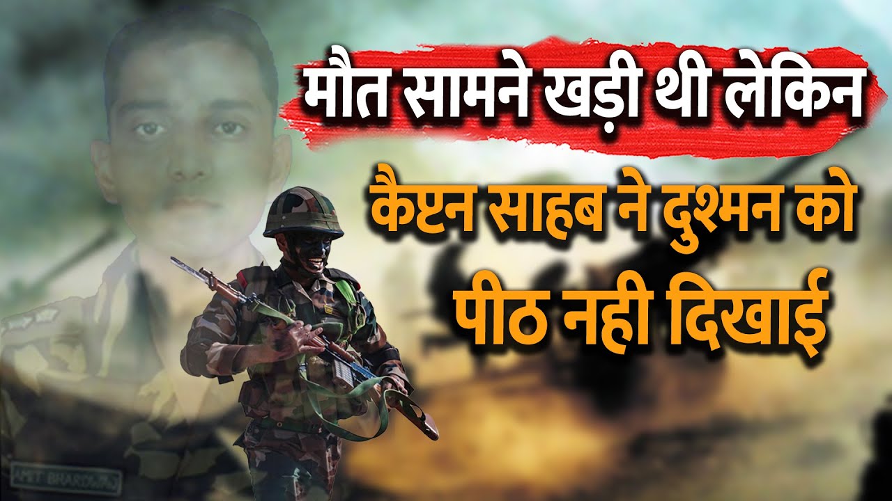 Capt Amit Bhardwaj | Bajrang Post Kargil War 1999 | Indian Army |4 Jat ...