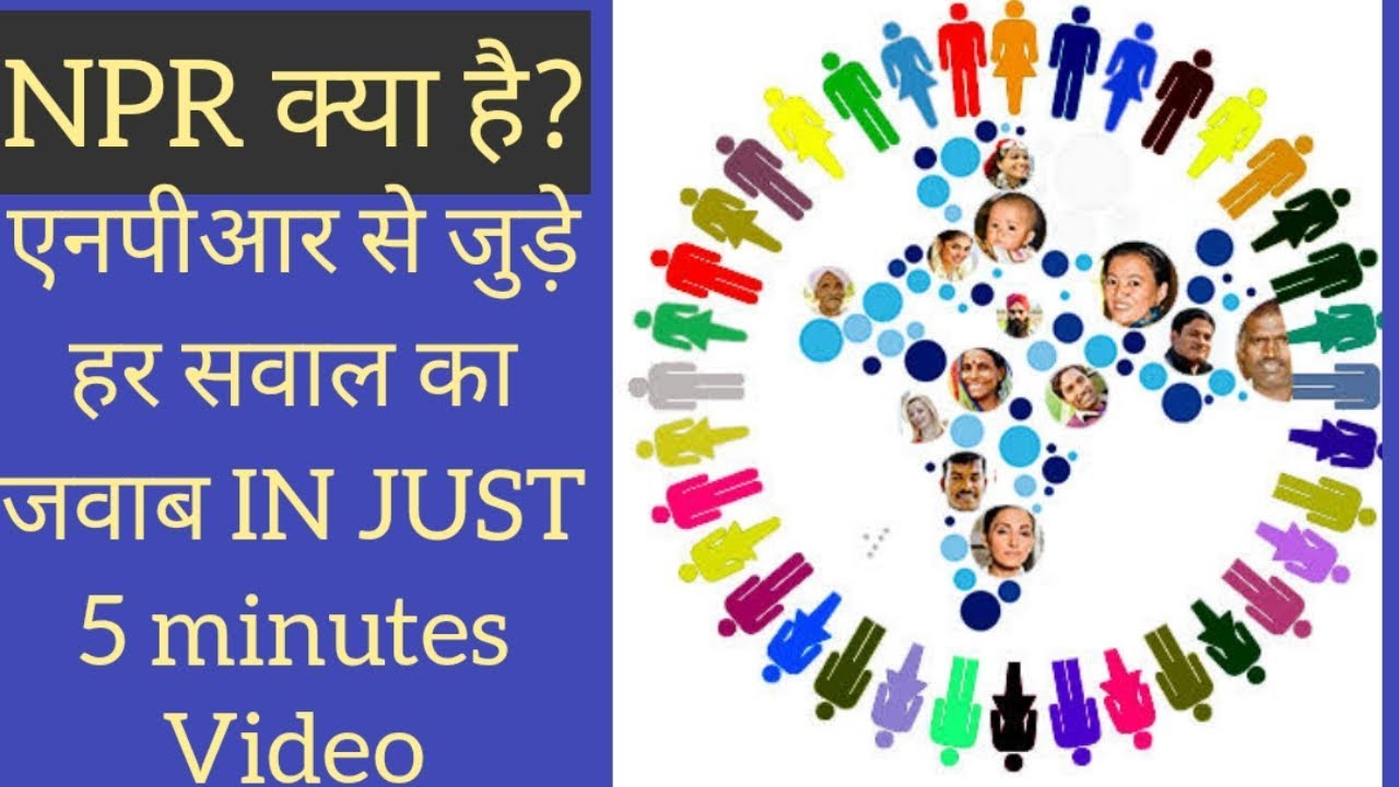 NPR kya hai I National Population Register Detailed Overview - YouTube