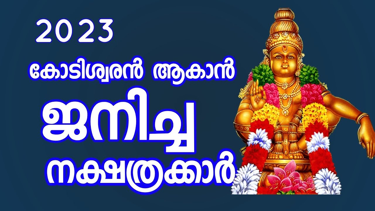 jyothisham Malayalam - YouTube