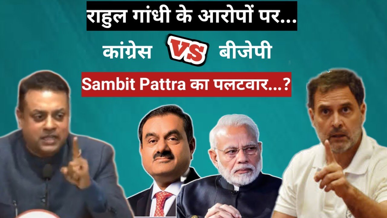 Sambit Pattra ने ली प्रेस कॉन्फ्रेंस.... - YouTube
