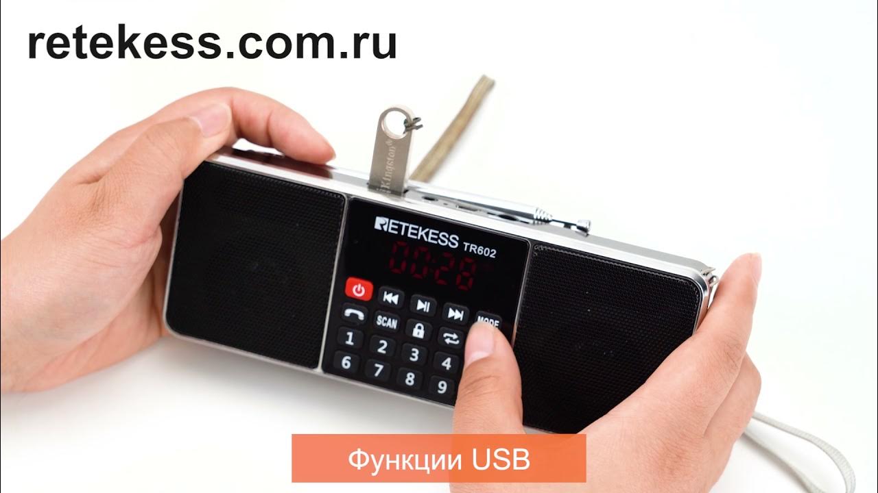 Retekess TR602 радиоприемник Работает с TF-картами - YouTube