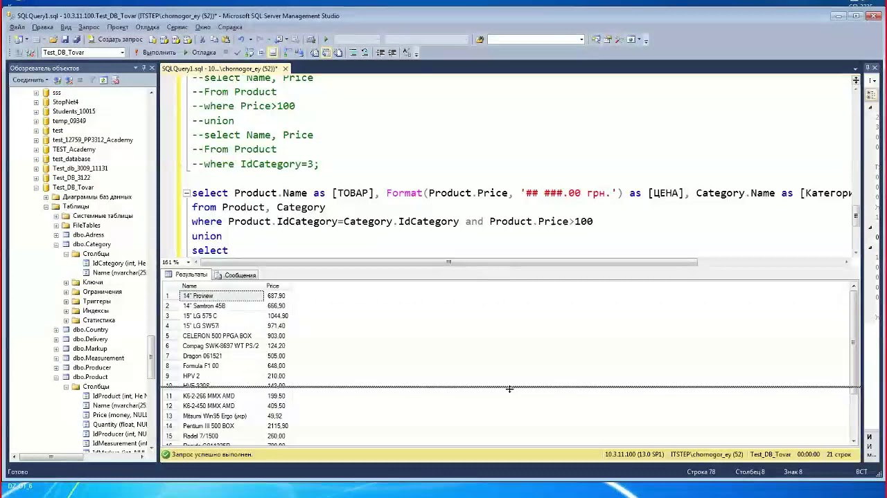 Microsoft SQL Server_2_10.06.2020 - YouTube