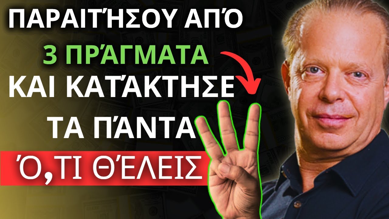 Παρατήστε αυτά τα 3 πράγματα και ακόμα και τα αδύνατα θα εκδηλωθούν για ...