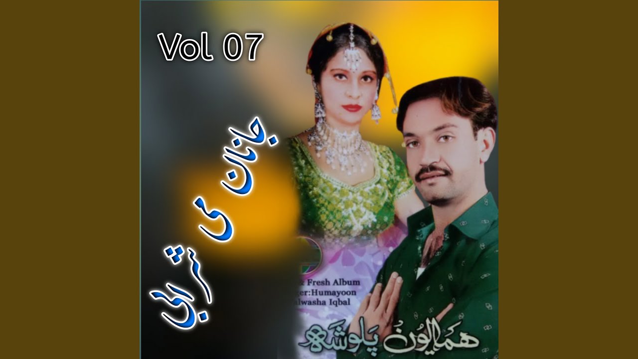Pa Ghasho Cheecham Shundan - YouTube