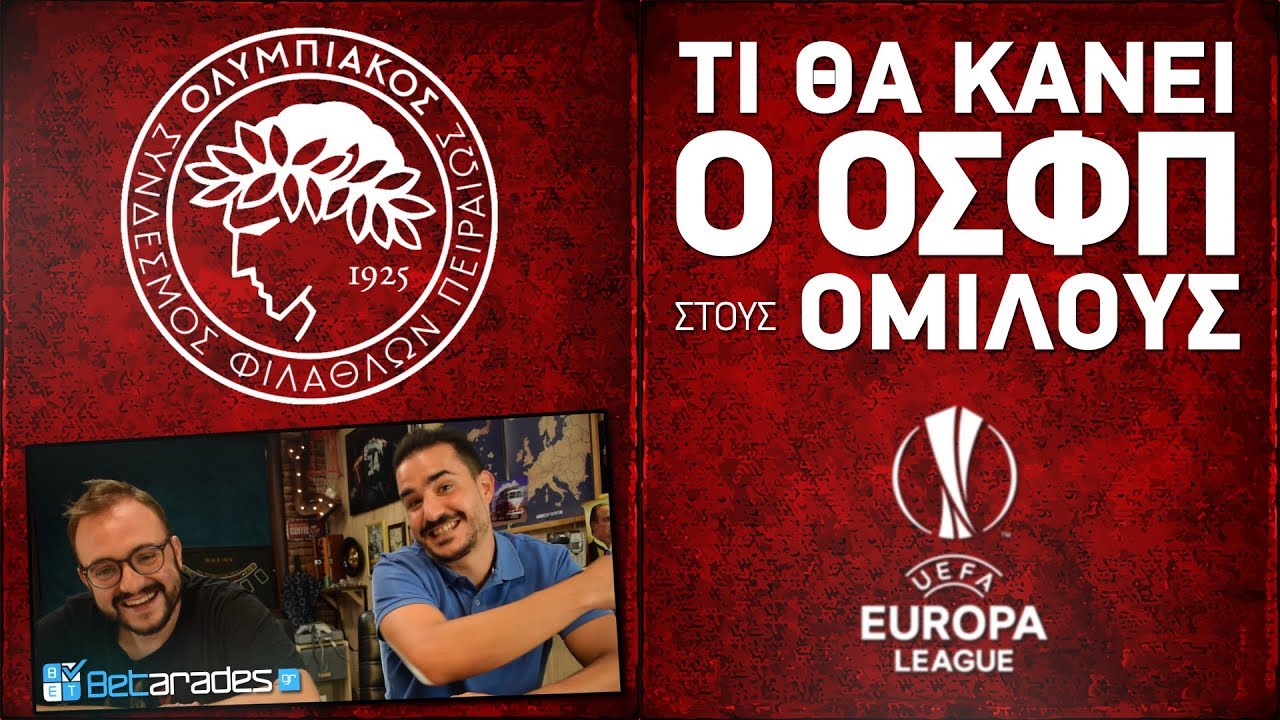 Ο Όμιλος του Ολυμπιακού στο Europa League ® (2018-19) - YouTube