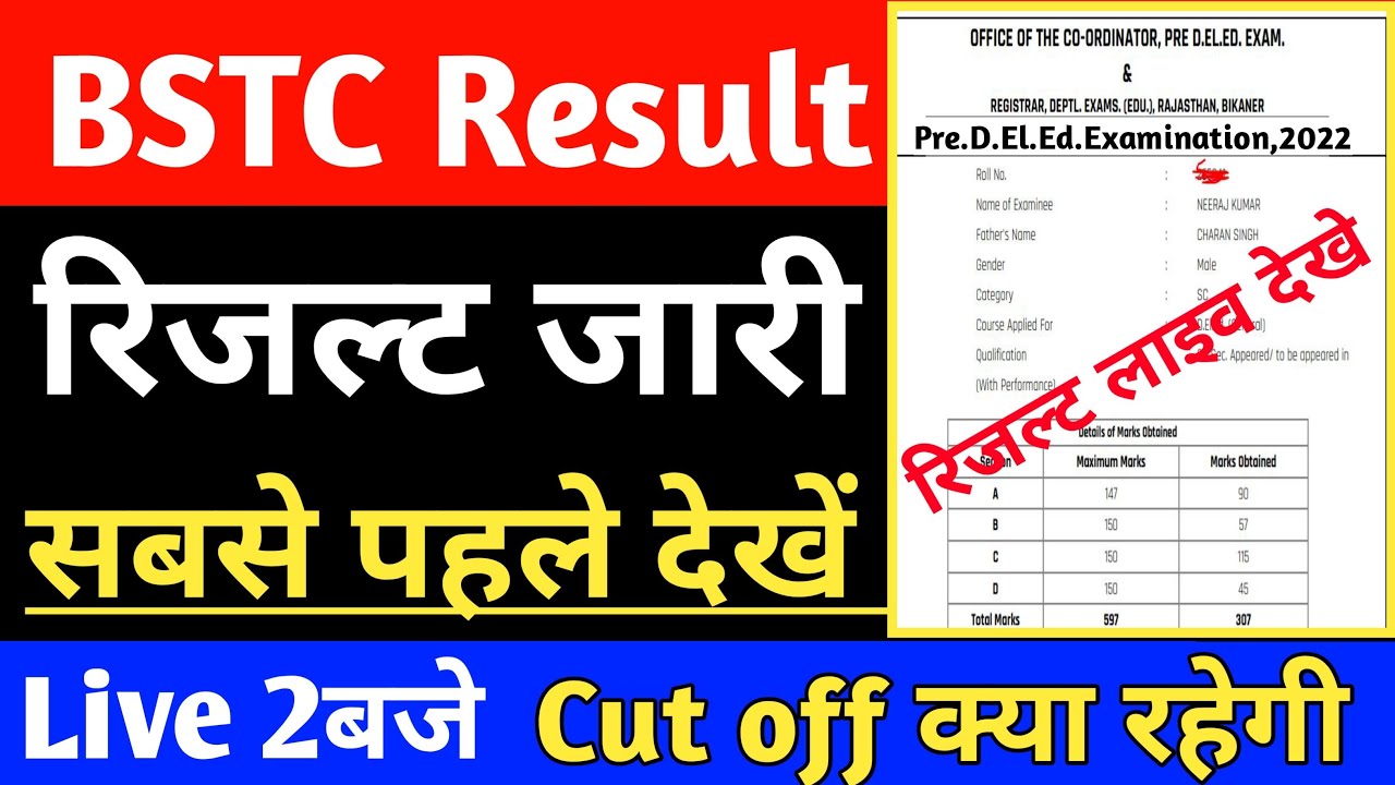 bstc result 2022 |Bstc Result 2022 kaise Check kare/Bstc 2022 Result ...