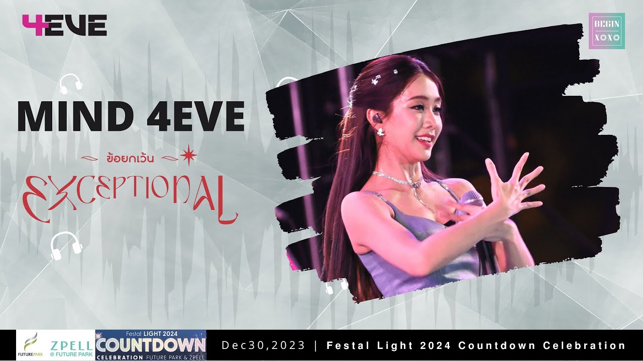 Mind 4EVE - ข้อยกเว้น (EXCEPTIONAL) [Fancam] Festal Light 2024 Countdown Celebration | 231230 ...