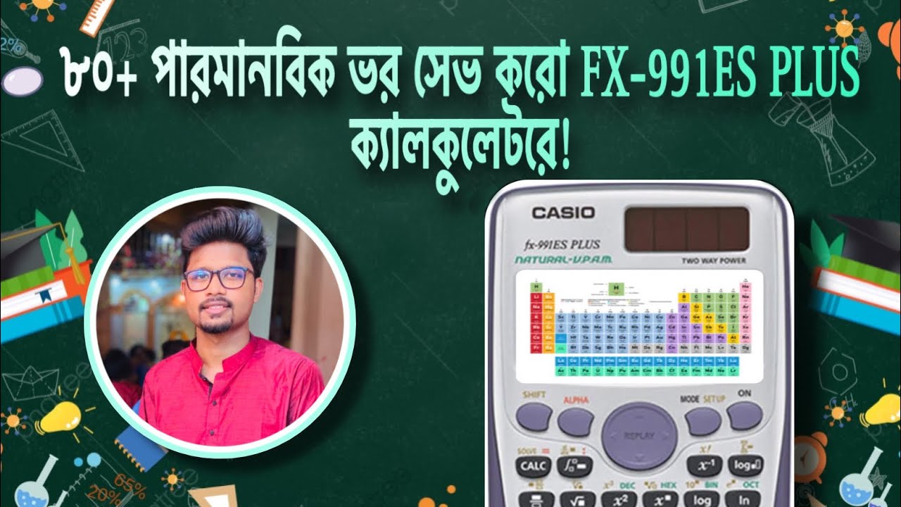  FX 991ES PLUS CALCULATOR HACK