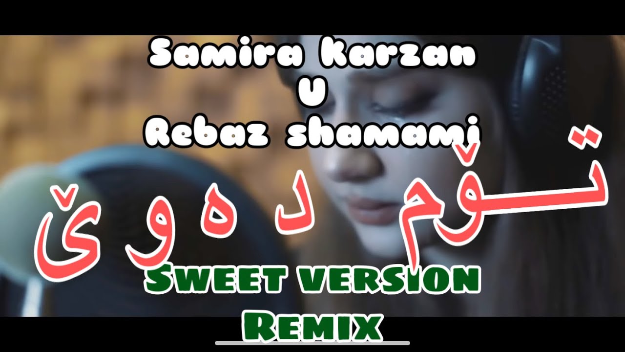 Samira karzan ft. Rebaz shamami - Tom Dawe (lyrics) Maro - remix - YouTube