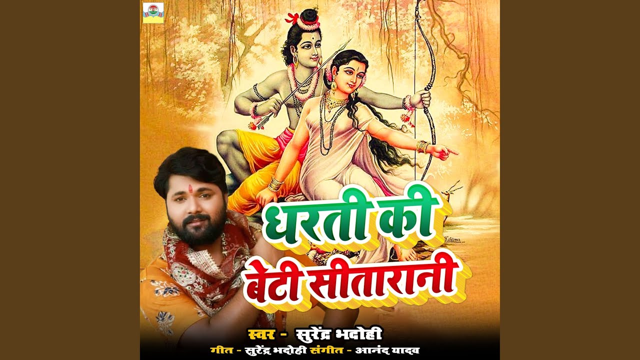Dharti Ki Beti Sitarani - YouTube