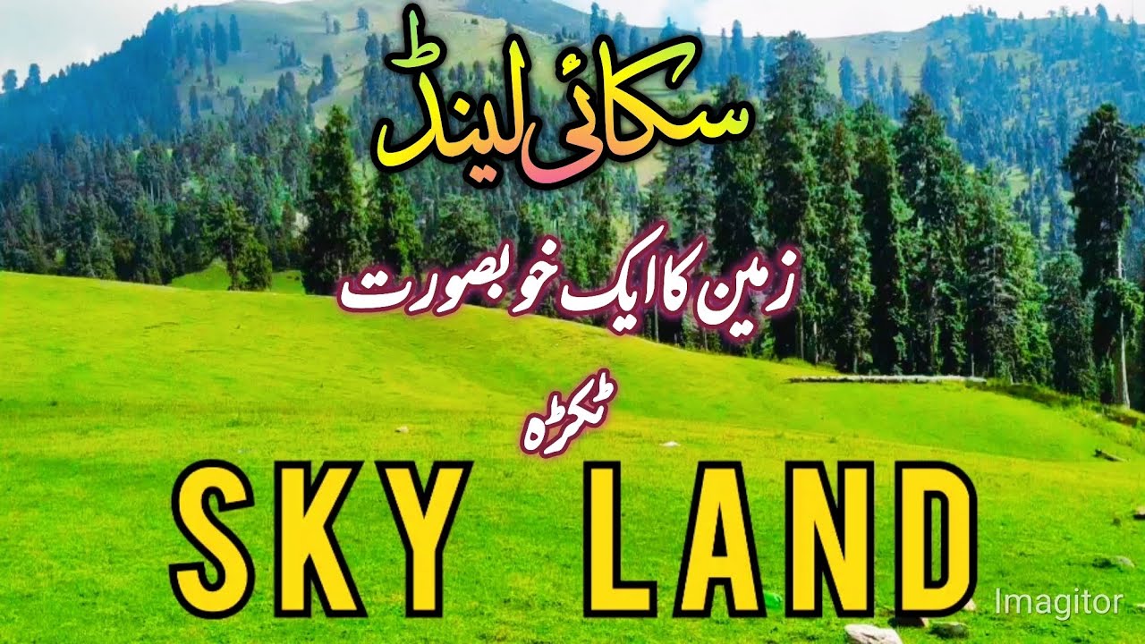 Beautiful Place In Pakistan | Sky Land Wari Dir Upper | Natural Beauty ...