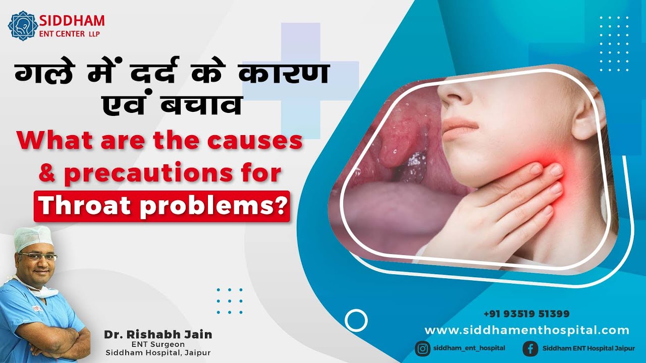 गले में दर्द के कारण और बचाव | What are the causes & precautions for ...